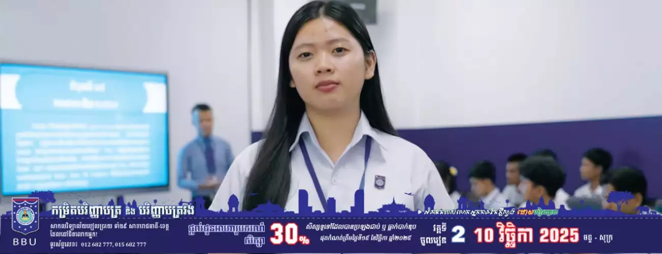 Build Bright University