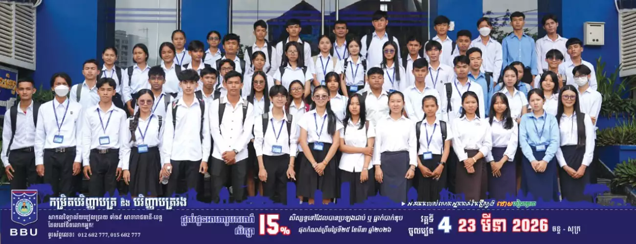 Build Bright University