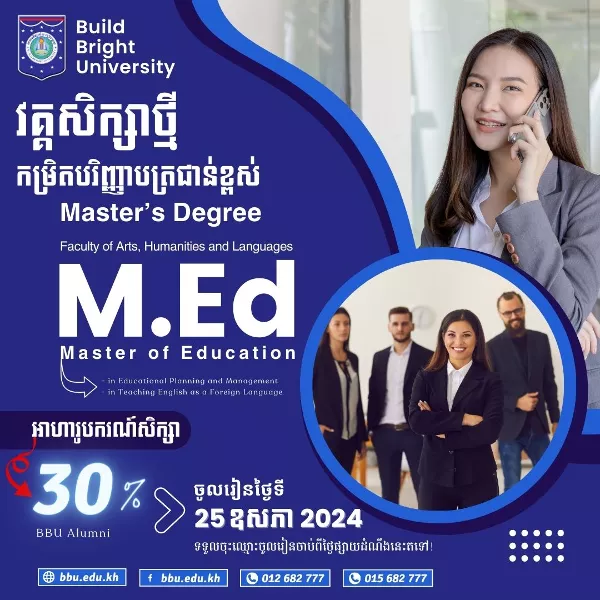 Build Bright University